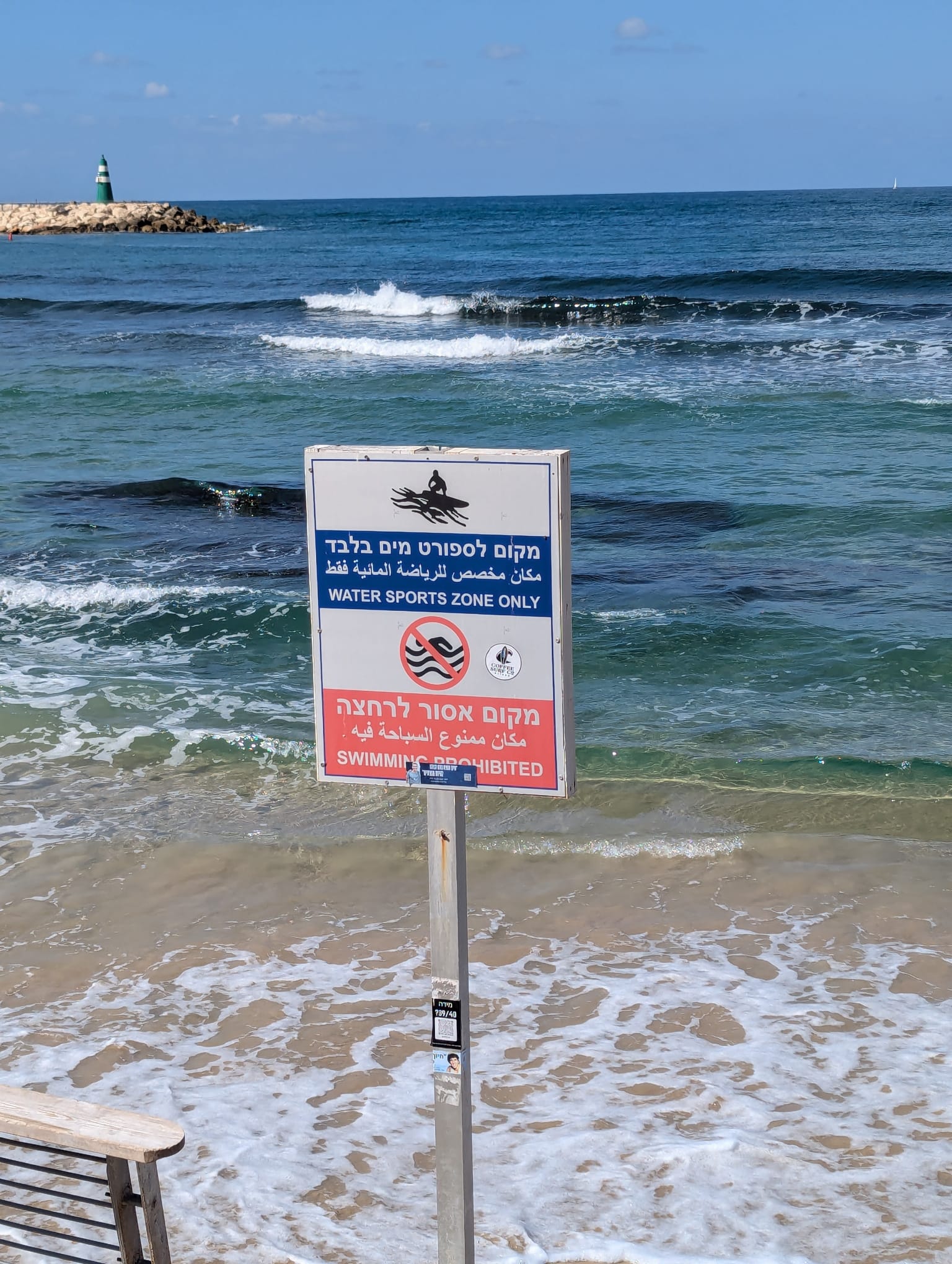 Are Beaches Safe in Tel Aviv - TLV Beaches 2025