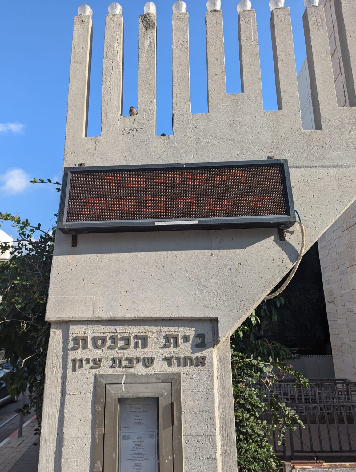 Synagogues in Walking Distance to the Tel Aviv Beach - TLV Beaches 2025