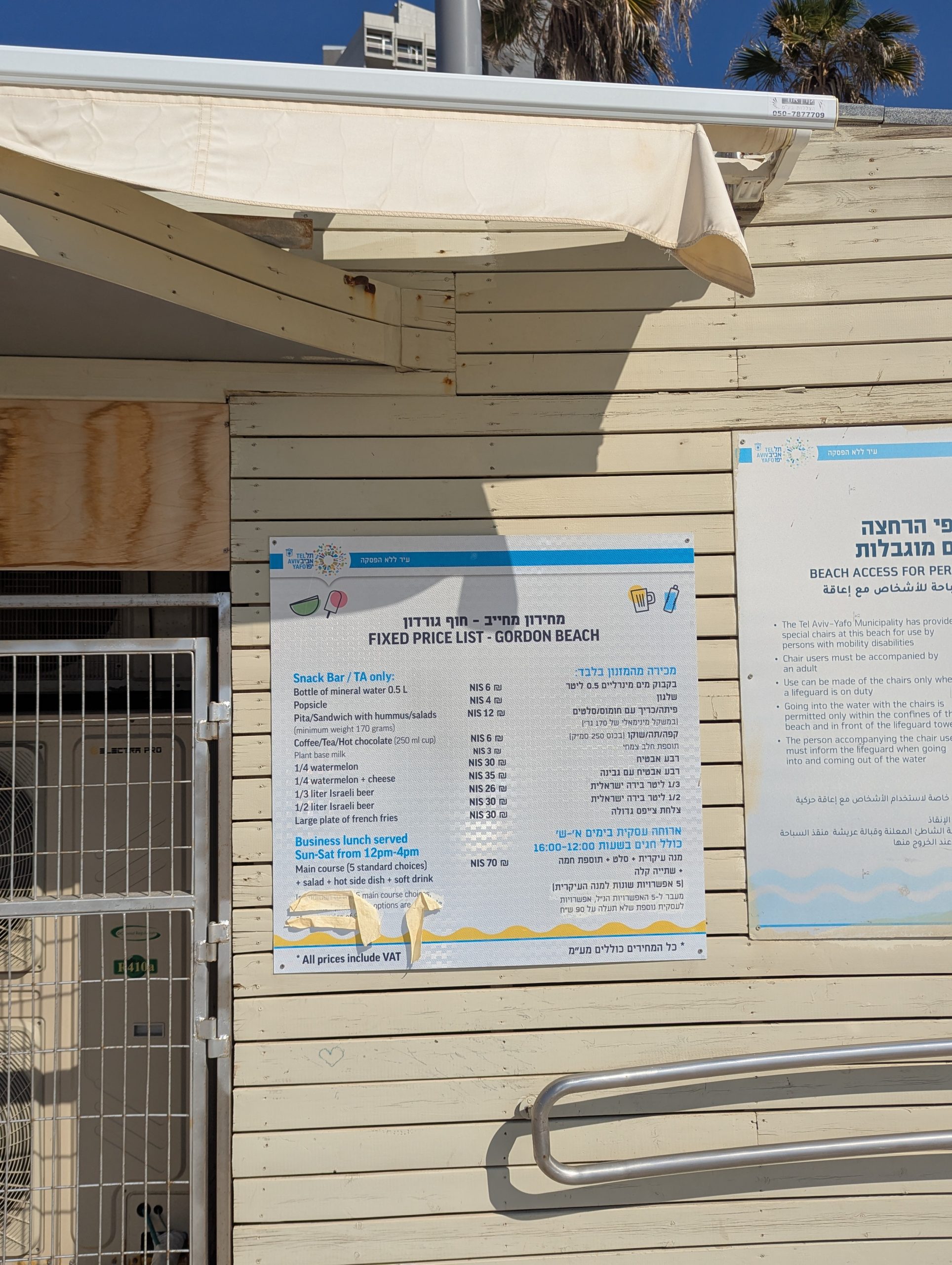 Gordon Beach, Tel Aviv-Yafo - TLV Beaches 2025